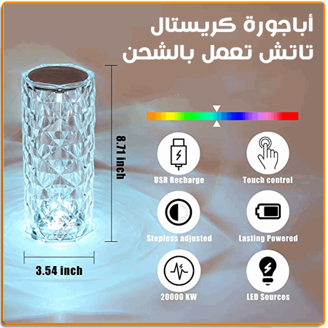 اباجورة الكريستال تاتش 16 لون – IRAK Store