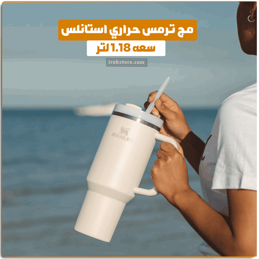 مج ترمس حراري استانلس – IRAK Store