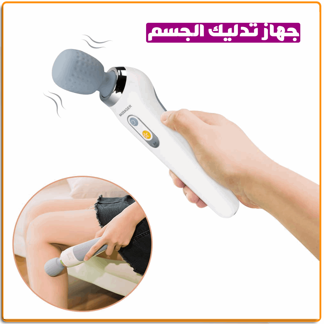 جهاز تدليك الجسم – IRAK Store