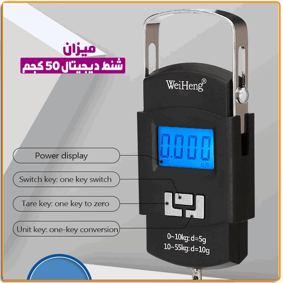 ميزان شنط ديجيتال 50ك – IRAK Store